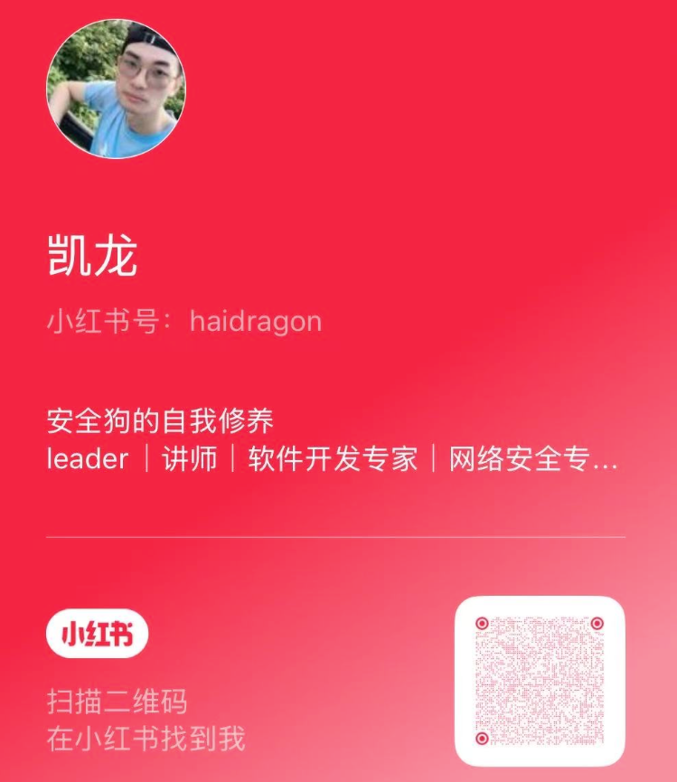 haidragon安全社区